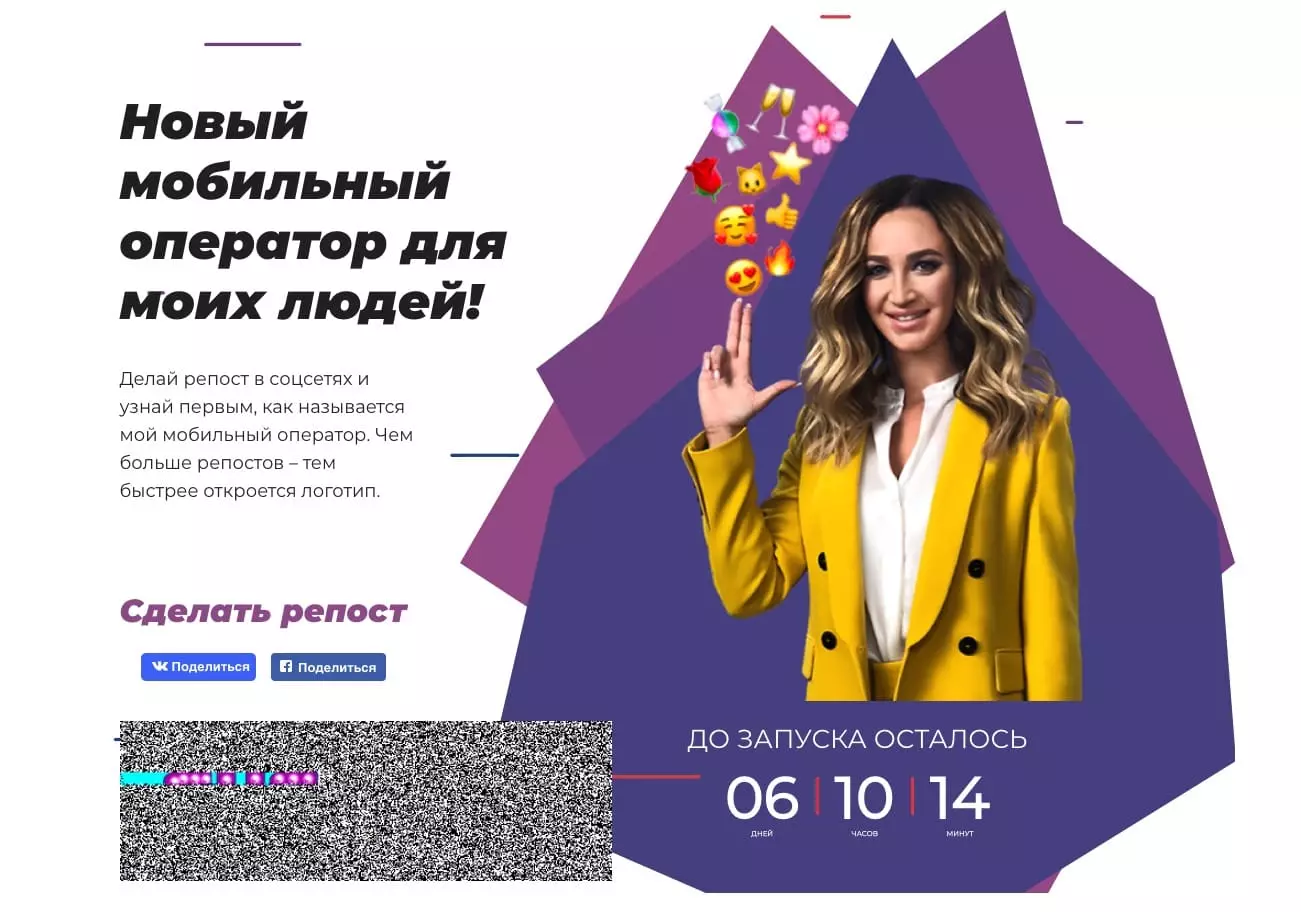 Olga Buzova alacsony áron indított egy új mobilszolgáltató 23181_2