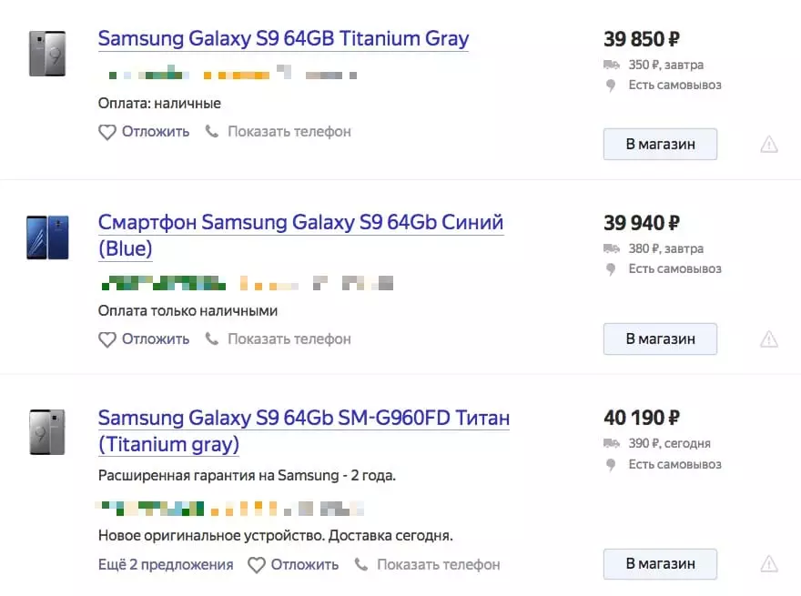 Samsung Galaxy S9 Ferkeapje yn in ferpletterjende lege priis 23282_2