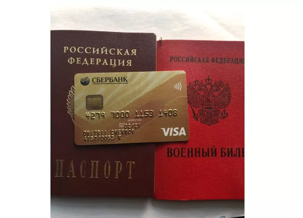 Rock erreur que les utilisateurs de Sberbank Banking Cartes font 23283_3