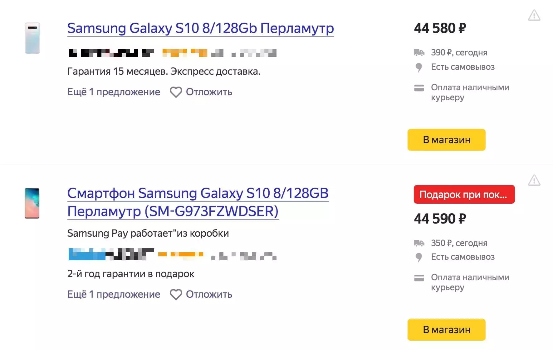 Hampir tidak ada apa-apa: Samsung Galaxy S10 dihancurkan harga 23302_2