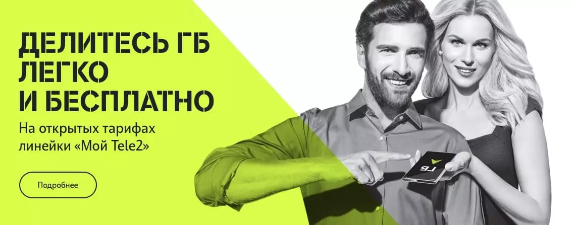 Tele2 mobil operatoru analoqu olmayan yeni bir pulsuz xidmətə başladı. 23304_2