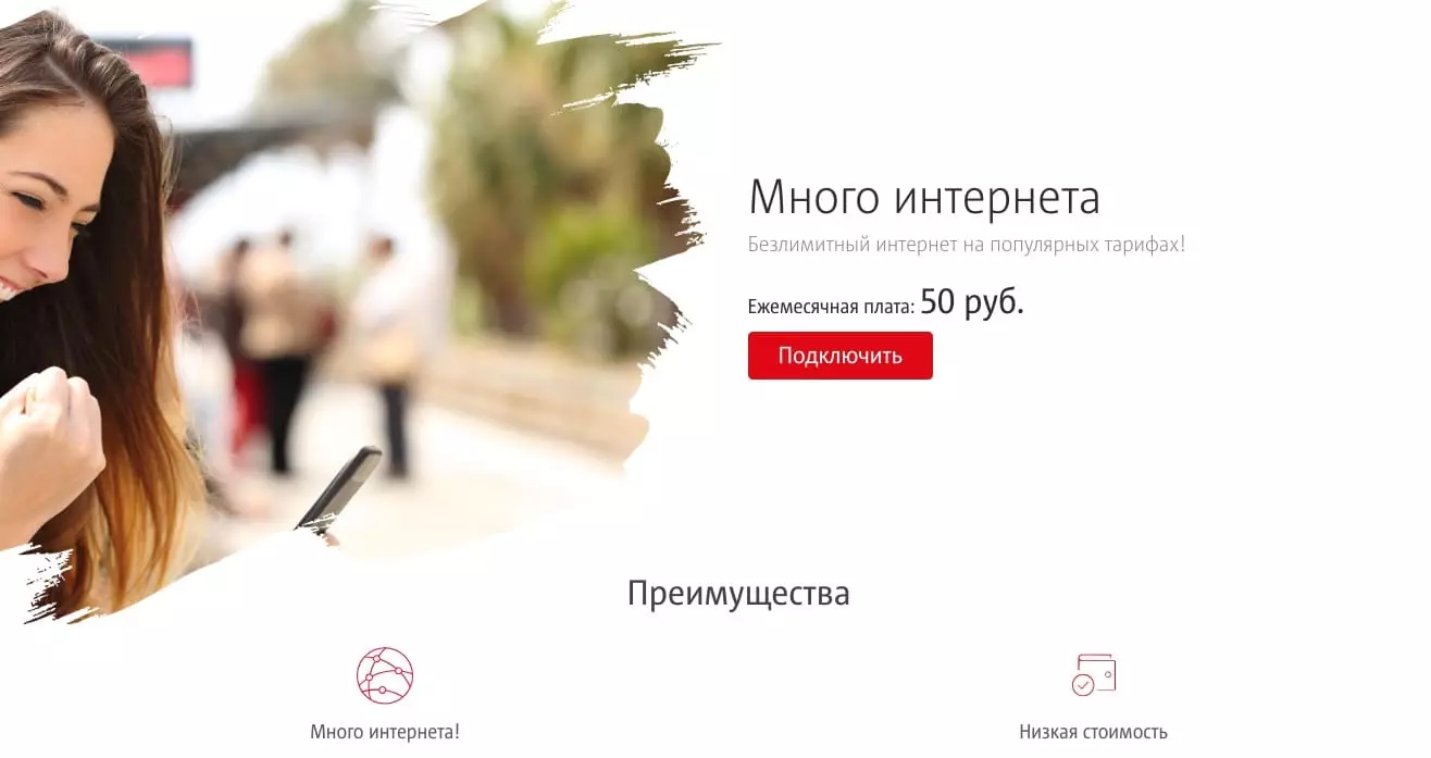 MTS mobiliojo ryšio operatorius pradėjo neribotą mobilųjį internetą tik 50 rublių 23397_3