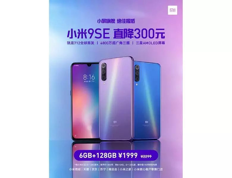 Demək olar ki, heç bir şey üçün: Xiaomi Xiaomi mi 9 se'nin qiymətini çox bükdü 23411_2