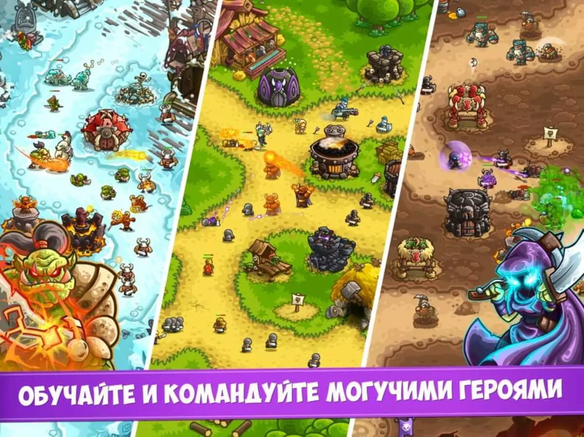 Royaume Rush Vengeventer jeu est sorti pour Android et iOS 23472_3