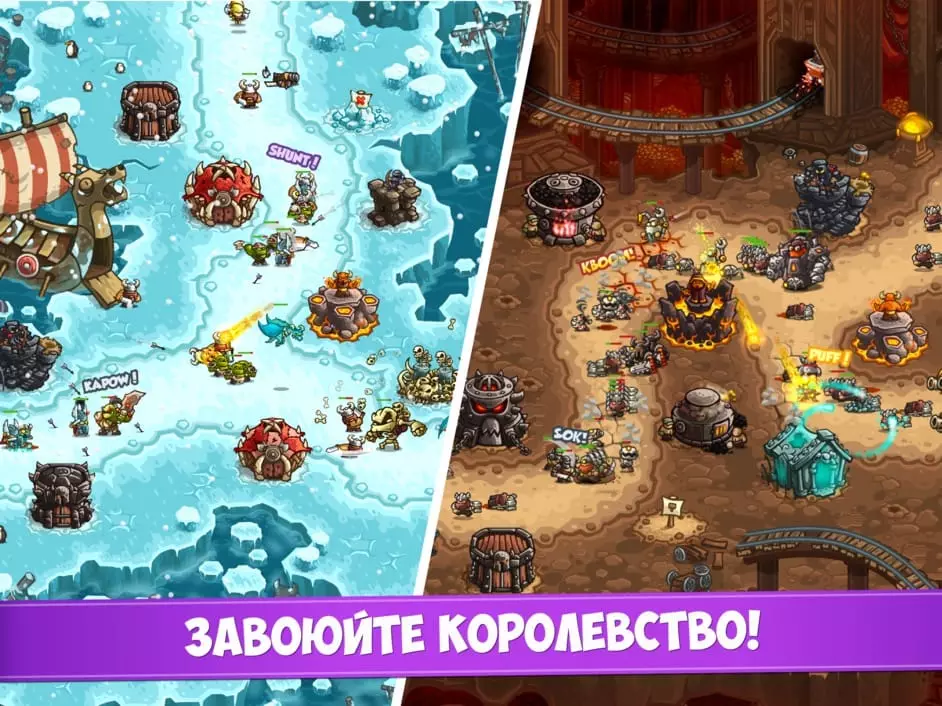 Royaume Rush Vengeventer jeu est sorti pour Android et iOS 23472_4