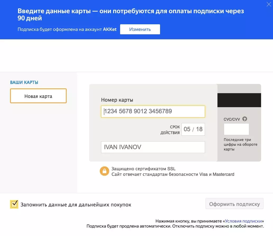 Як активувати підписку «Яндекс.Плюс» і три місяці безкоштовно слухати будь-яку музику 23538_3