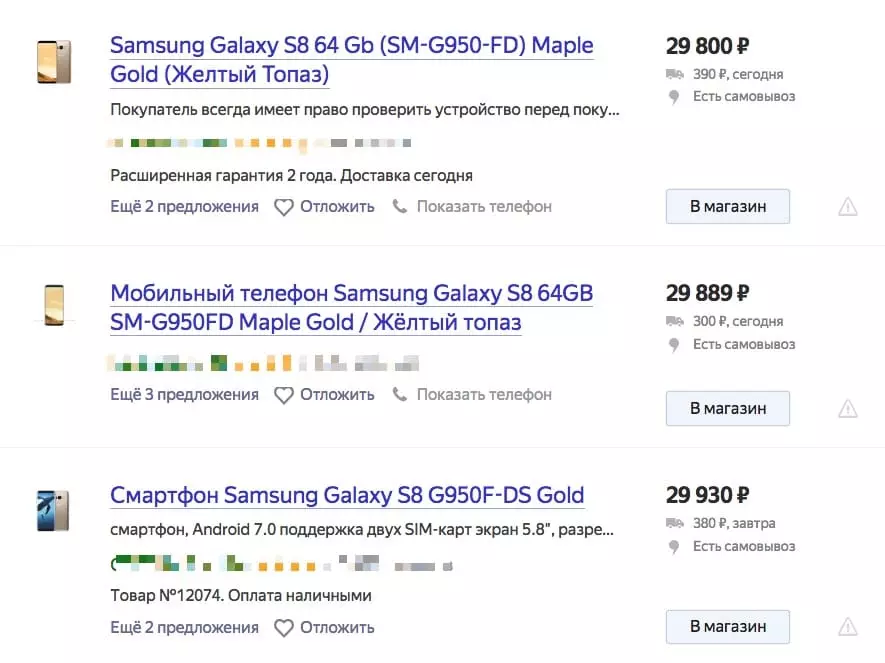 Samsung Galaxy S8 täysin romahti hintaan 23619_2