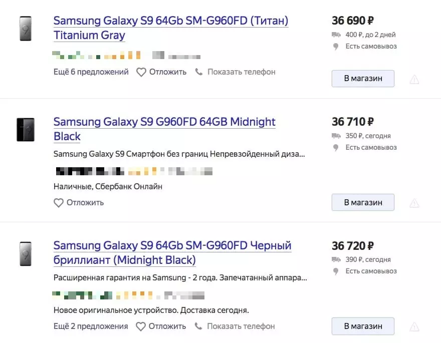 Samsung Galaxy S9 matua le mautonu pa'ū i le tau 23696_3