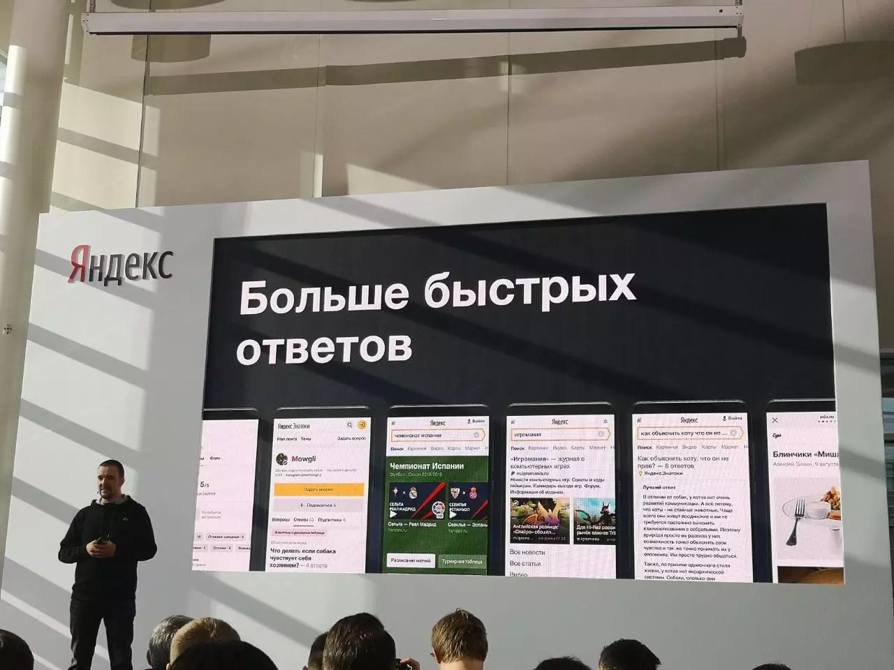 Yandex นำเสนอระบบการค้นหาใหม่ 