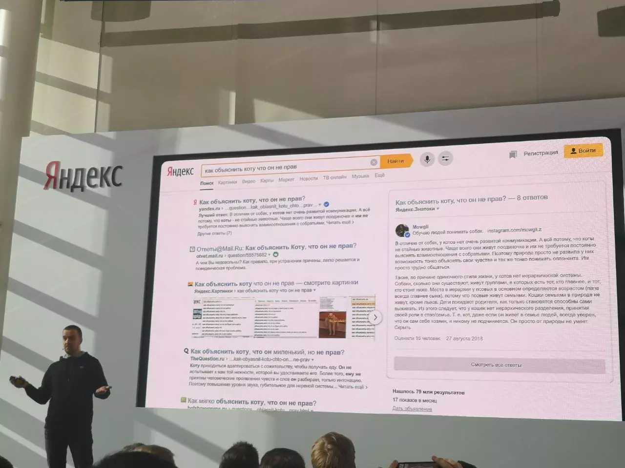 Yandex นำเสนอระบบการค้นหาใหม่ 