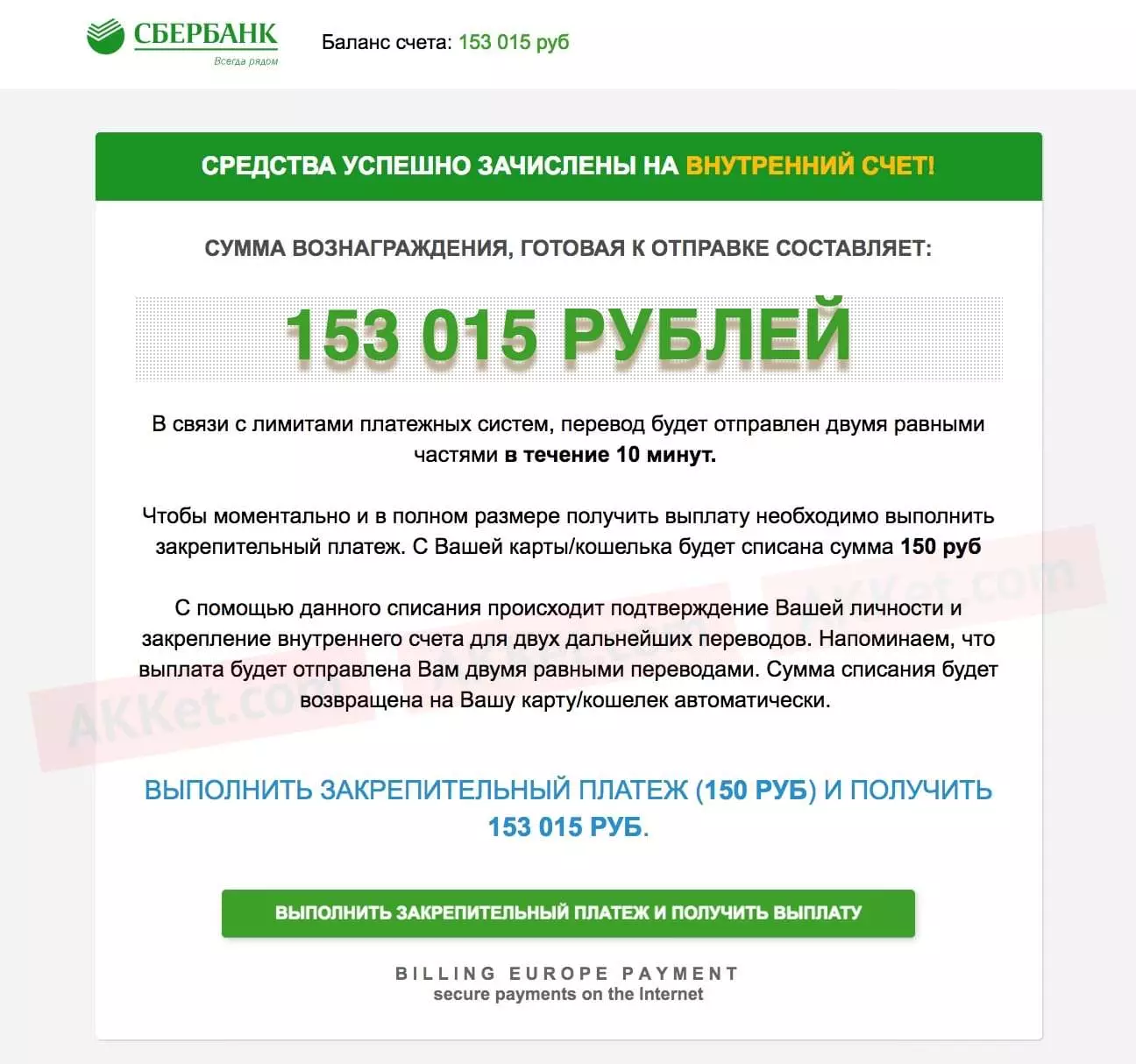 Sberbank betaal 10.000 roebels vir die verbygaan 'n eenvoudige opname 23853_6