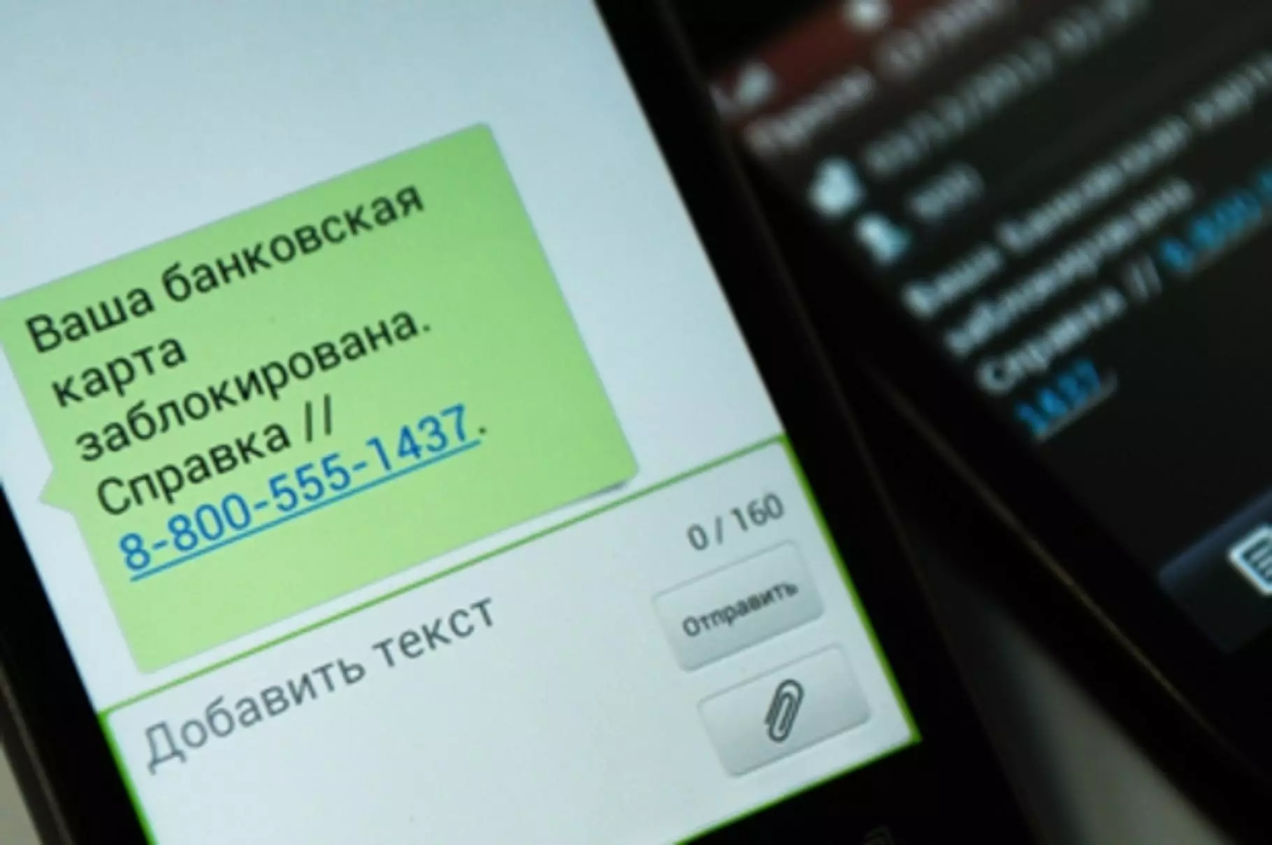 Sberbank bắt đầu chặn thẻ ngân hàng do một từ 23871_2