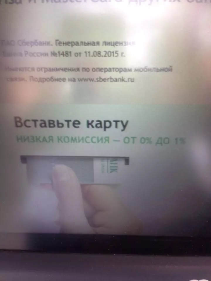 Sberbank yntrodusearre in inkelde belesting fan 1% foar it ûntfangen fan cash fan bankkaarten 23909_2