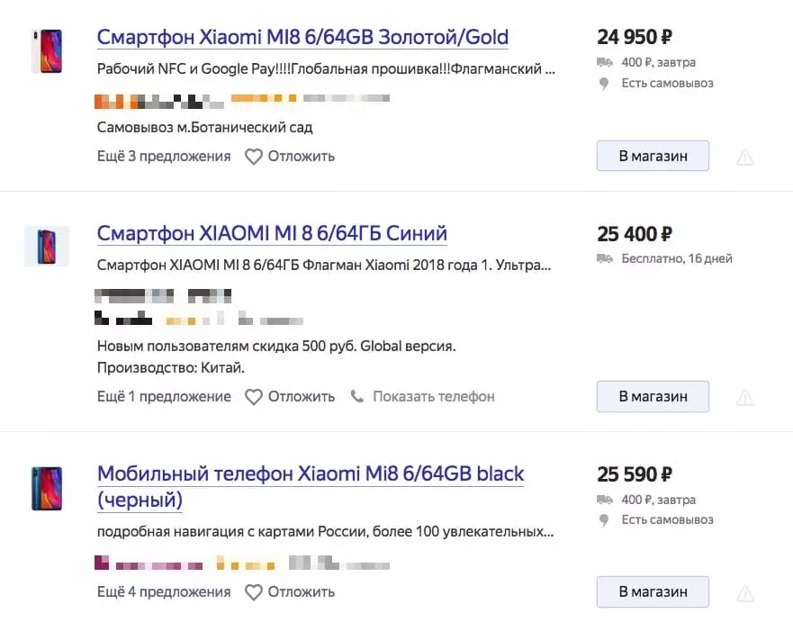 Xiaomi mi 8 շատ հզոր փլուզված գնի մեջ 23923_3