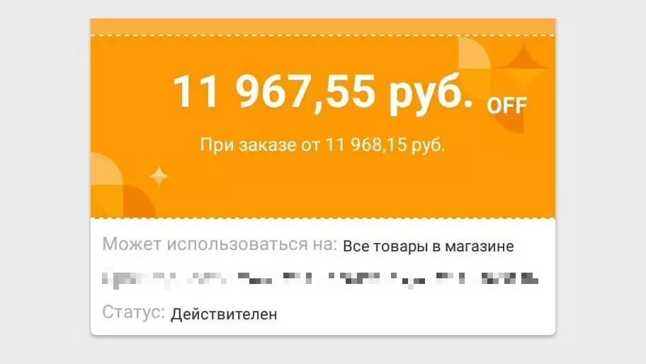 Gwnaeth AliExpress daliad o 12,000 rubles i bob defnyddiwr 23974_2