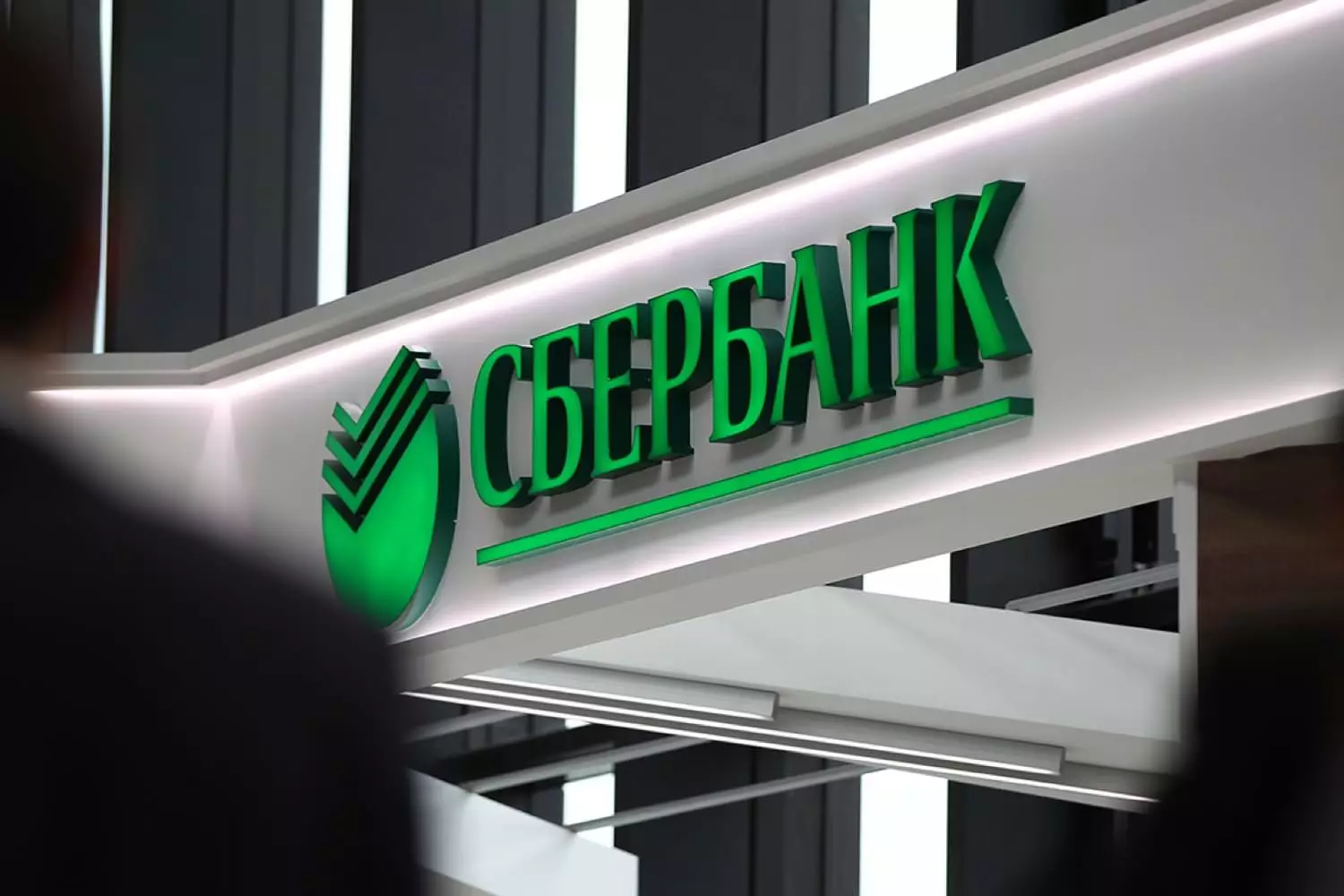 Sberbank rääkis tulevikus vaikimisi, mille tõttu raha on täielikult kahjustatud ja põletatud