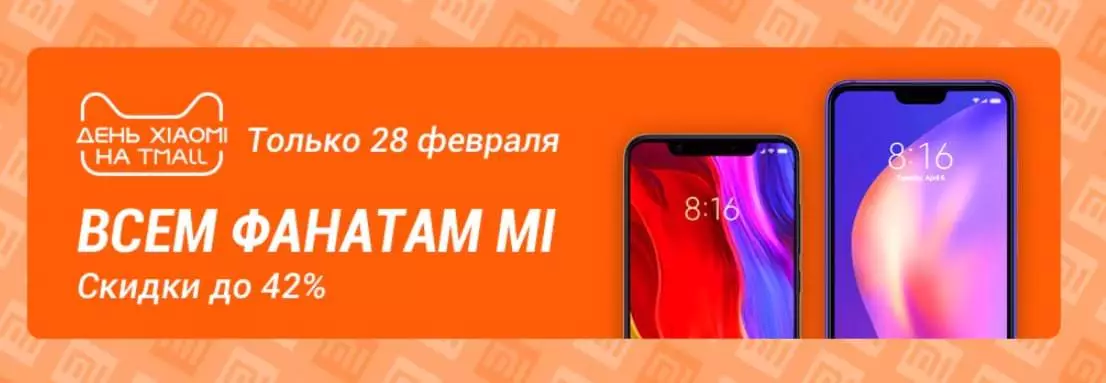 Xiaomi untuk satu hari sangat melanda harga telefon pintar di Rusia 24034_2