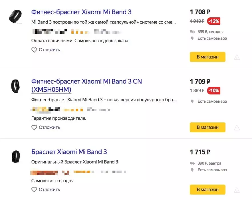 Xiaomi My Band 3 جلد ئي قيمت ۾ ختم ٿي ويندو 24087_2