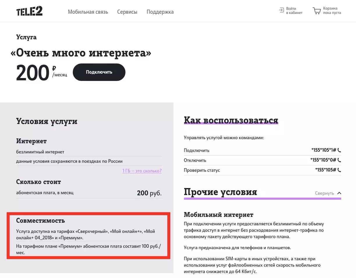 Ang Tele2 Cellular Operator naglunsad og walay kutub nga mobile internet alang sa 100 nga rubles 24103_2