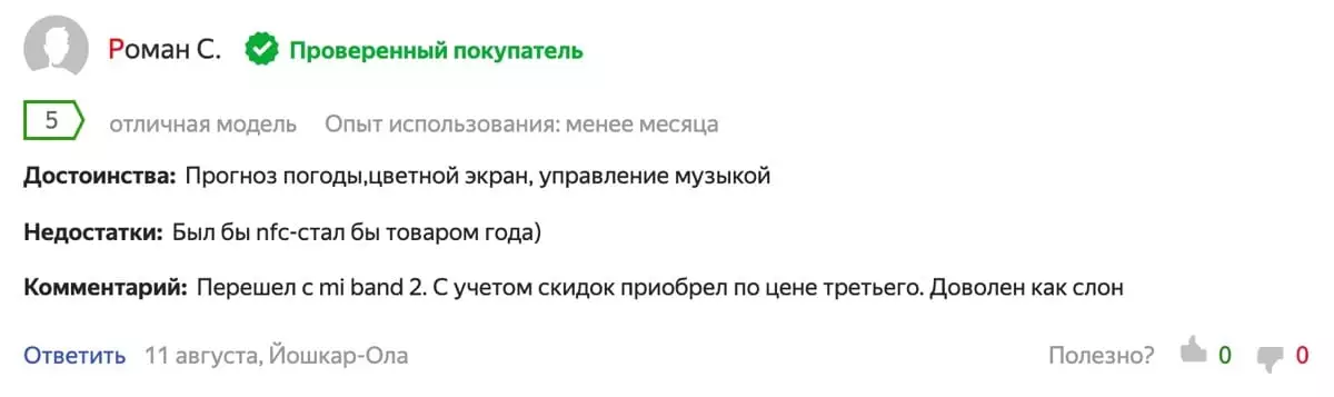 Сиоми Ми төркеме 4 Барлык сатып алучыларны иң көчле шокта тартып ала 24132_6