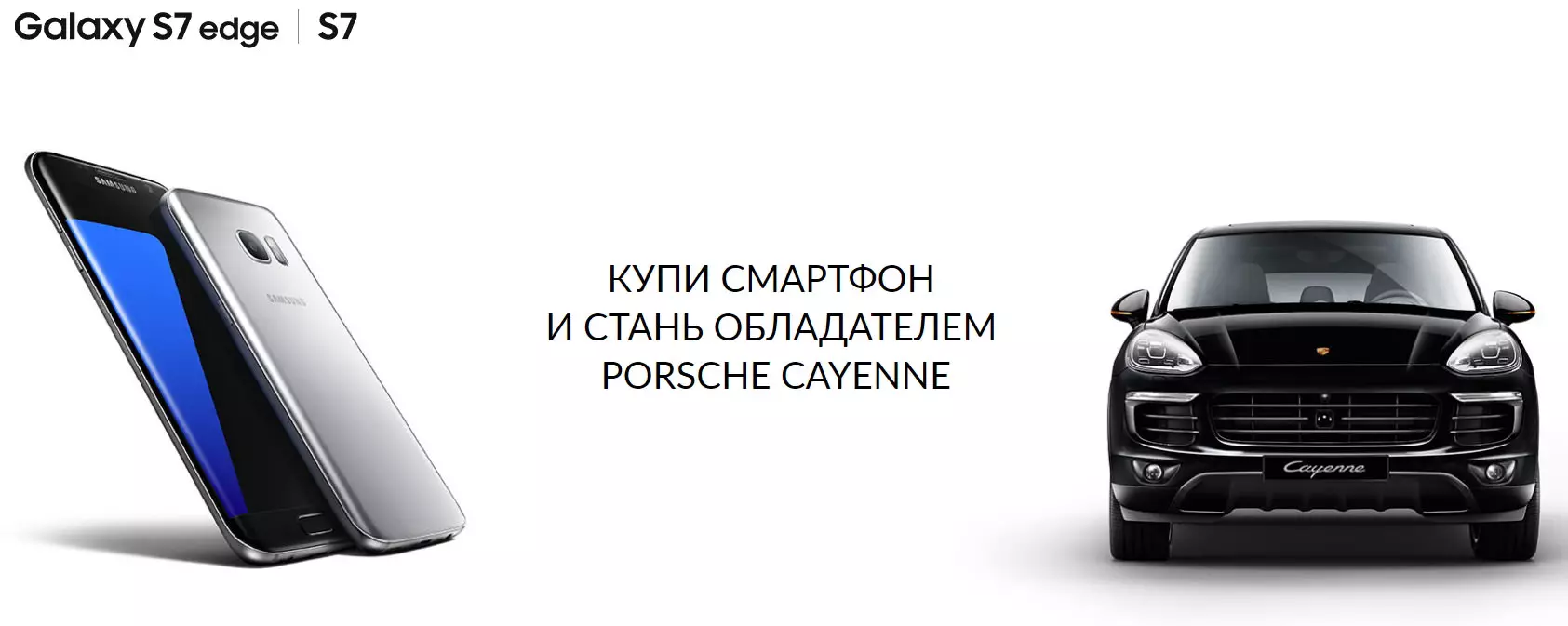 Samsung Galaxy S7 Ed Porsche Cayenne