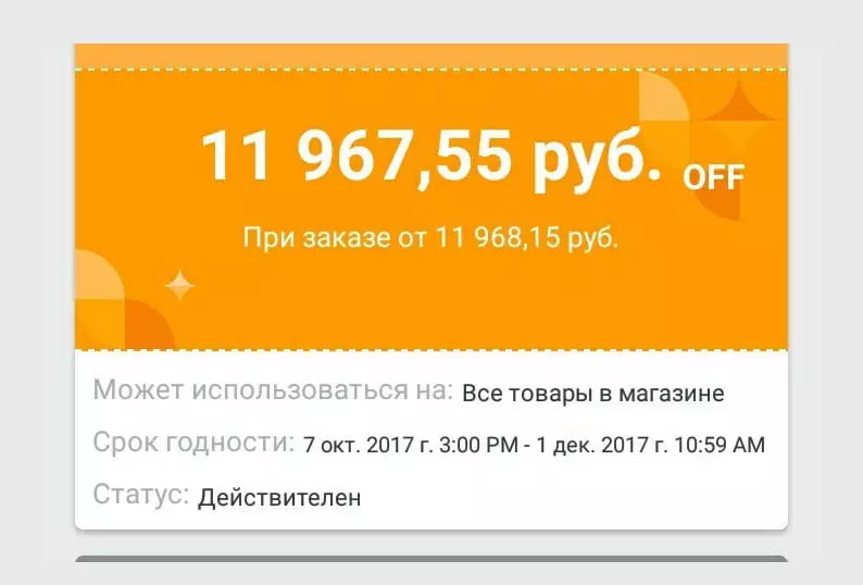 AliExpress amase donas ĉiujn megacuines de 12.000 rubloj kaj pli 24279_2