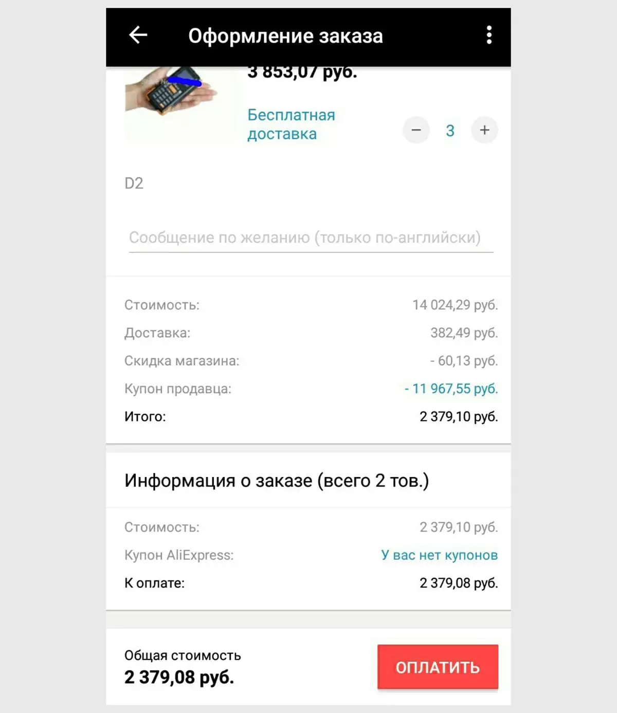 Aliexpress offre massicciamente tutti i megacuina di 12.000 rubli e altro 24279_3