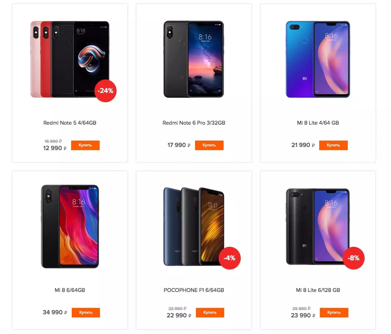 Xiaomi Store는 새로운 할인을 가진 스마트 폰 판매를 시작했습니다. 24304_2