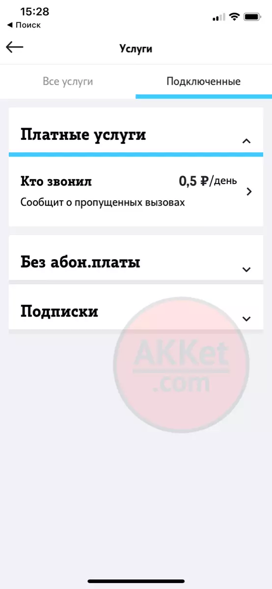 Сотавы аператар Tele2 нанёс подлы ўдар у спіну ўсім абанентам 24490_2