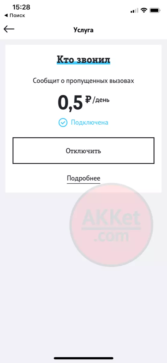 Stanični operater Tele2 nanijela je podvrgnut udarac svim pretplatnicima 24490_3