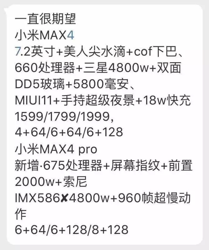 小米MI MAX 4和MI MAX 4 PRO的疯狂价格和特点 24520_3