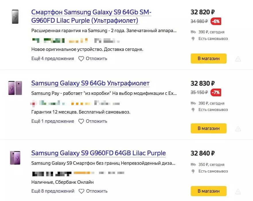 Samsung Galaxy S9 szörnyen erősen összeomlott az árban 24612_2