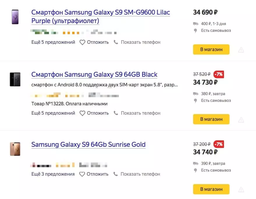 Samsung Galaxy S9 romahtanut hinnasta järkyttäväksi 24690_2