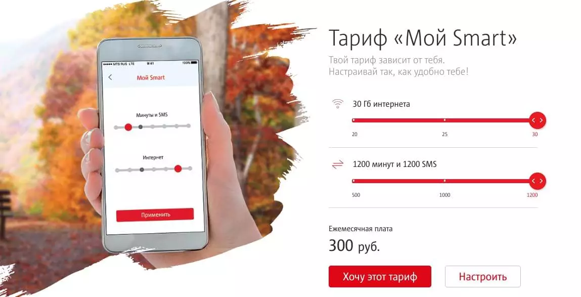 Az MTS mobilszolgáltató elindított egy új, legjobb tarifális tervet a világon 24747_2