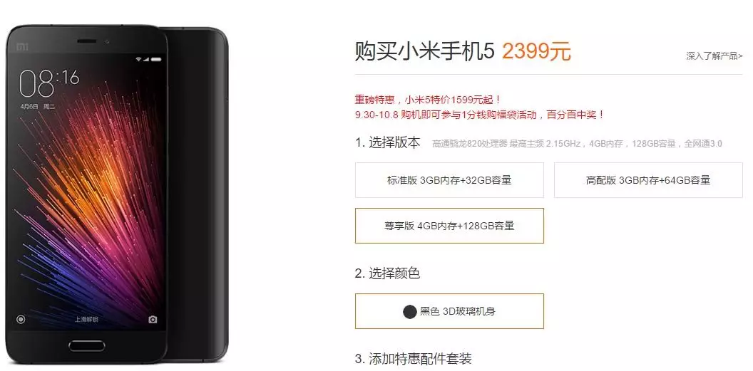 Xiaomi mi5 પ્રો સિરૅમિક
