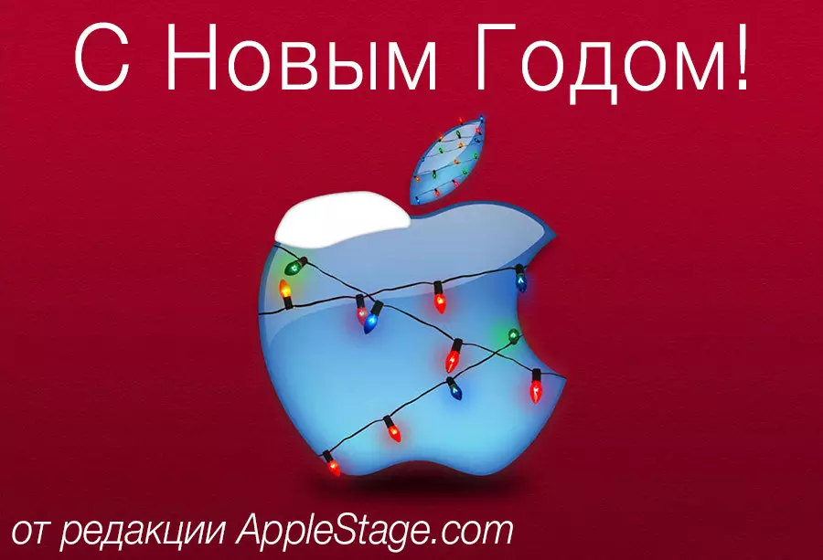 AppleStage11.