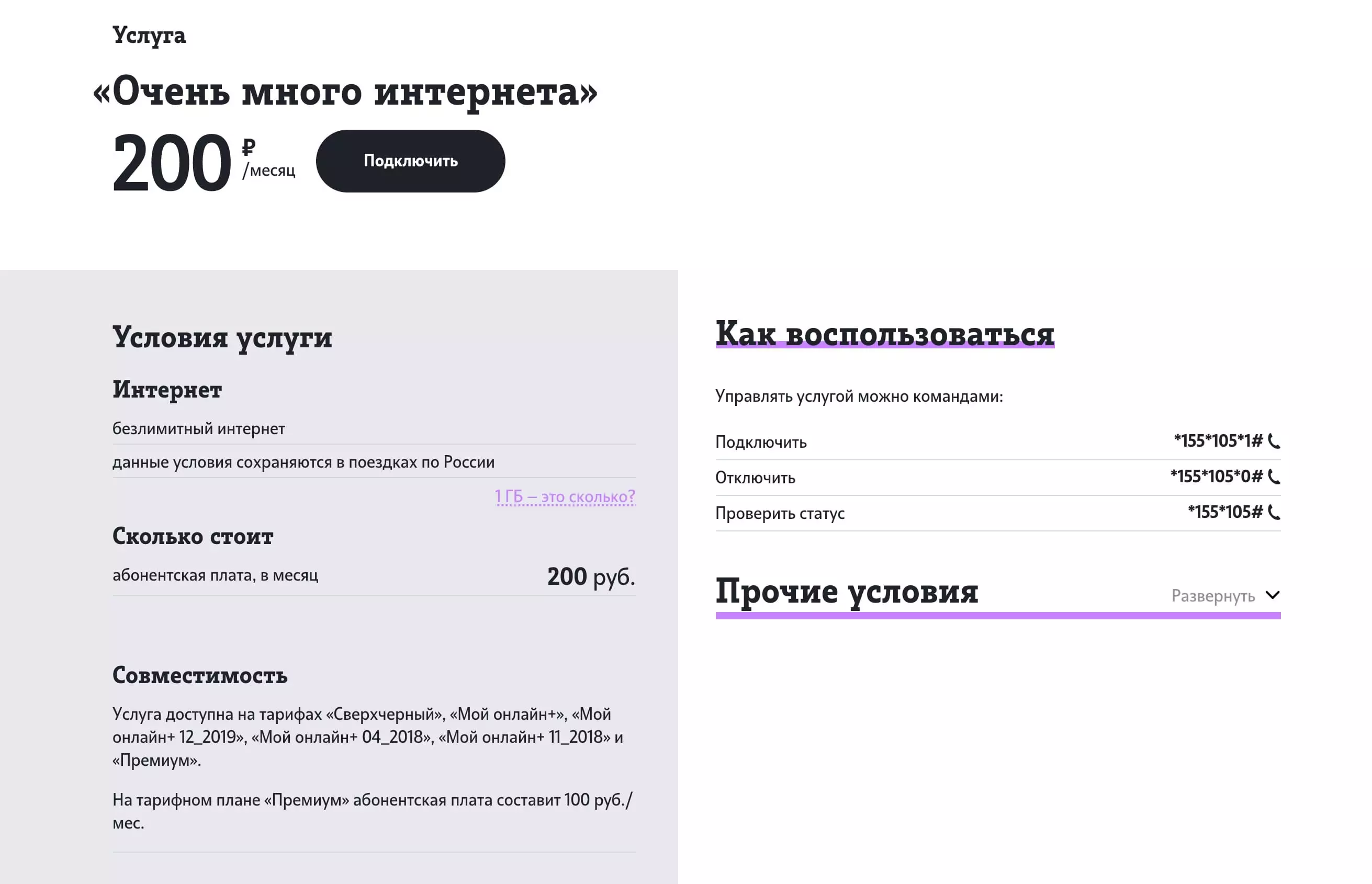 Toán tử tế bào Tele2 đã ra mắt một dịch vụ mới mà mọi người đều có nghĩa vụ kết nối 24887_2