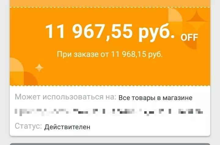 AliExpress нь Megakupon-ийг ямар ч худалдан авалт хийхэд зориулж 12,000 рубль өгдөг 24889_2