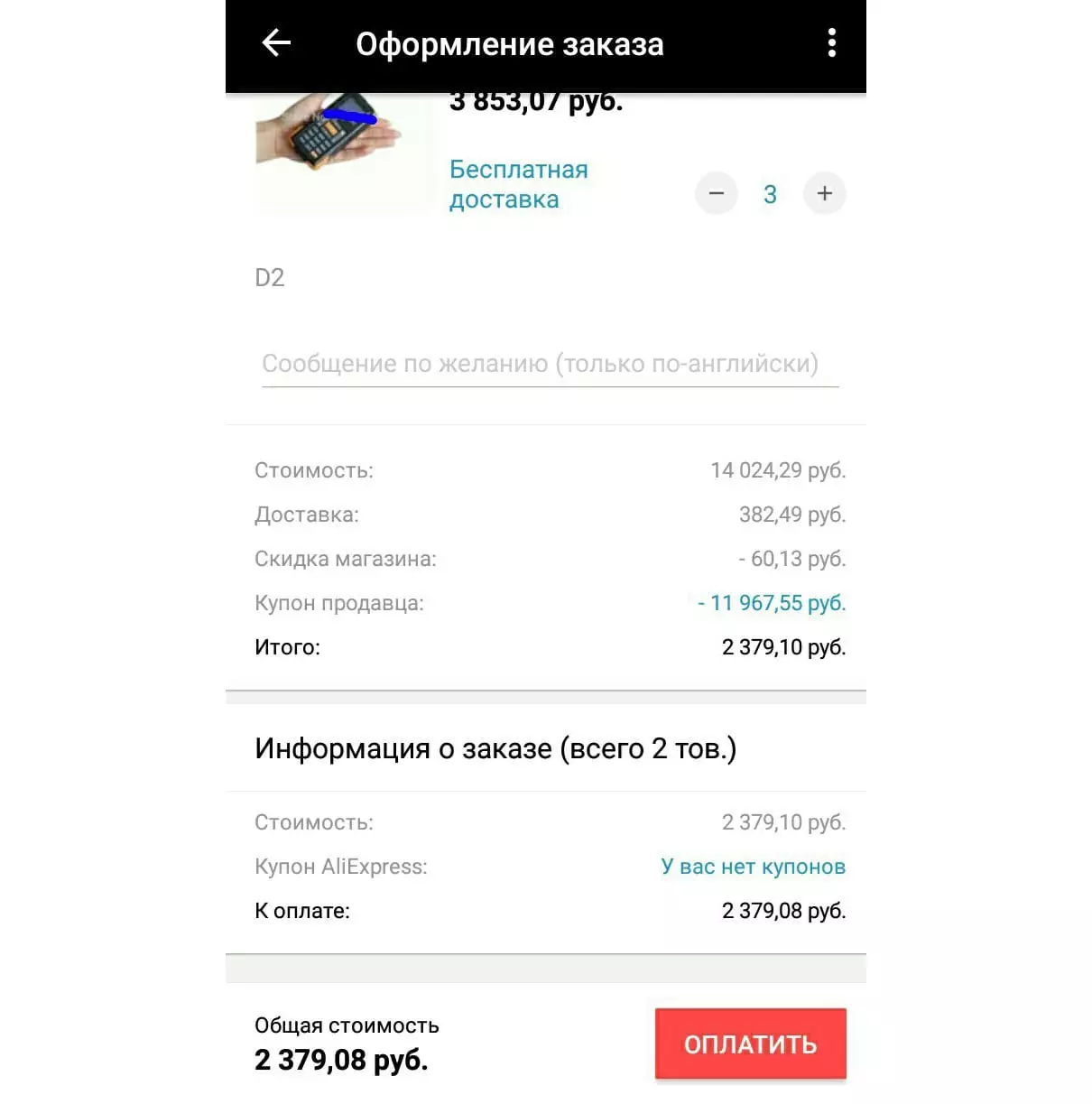 Aliexpress dóna megakupon a 12.000 rubles per pagar les compres 24889_3