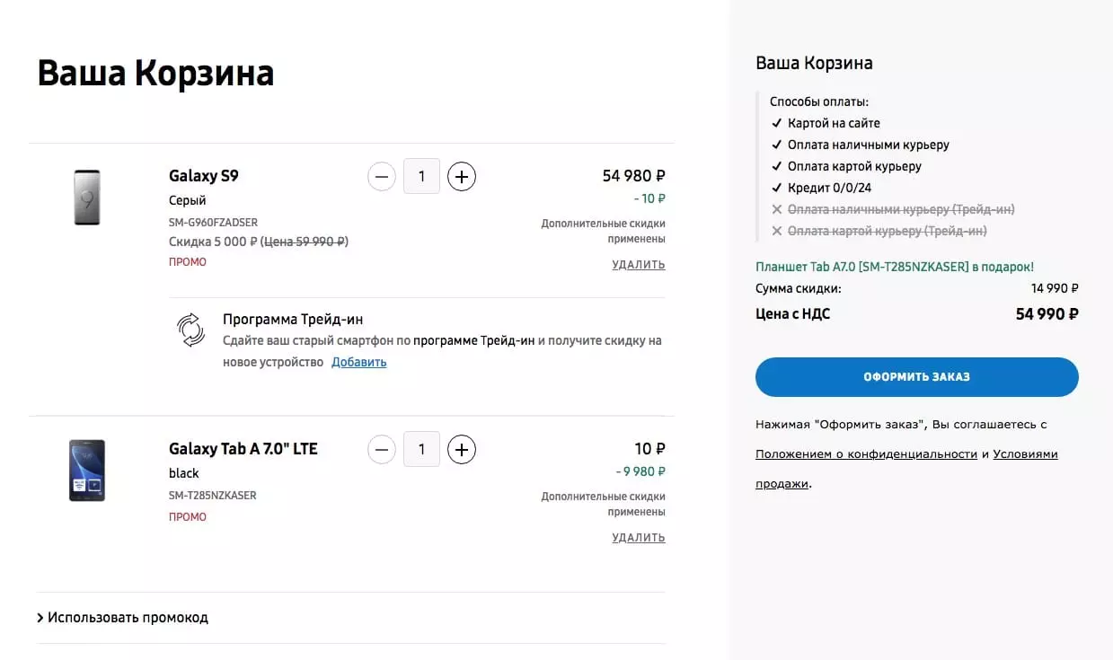 Samsung Store Sells Galaxy S9 kanggo 2,290 rubles lan menehi tablet gratis 25045_3