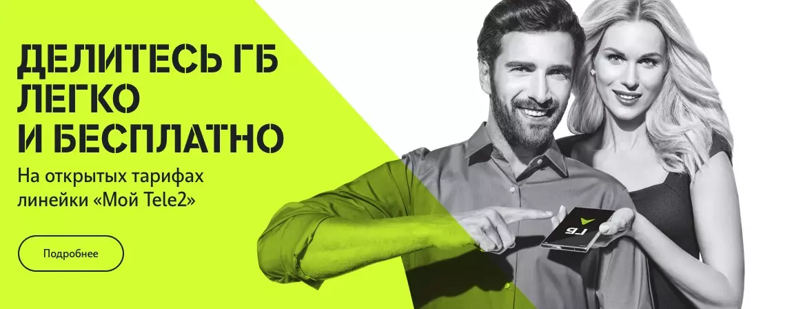 Tele2 stanični operater pokrenuo je novu besplatnu uslugu koju je svaki pretplatnik dužan koristiti 25202_2