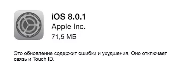 ប្រព័ន្ធប្រតិបត្តិការ iOS 8.0.1