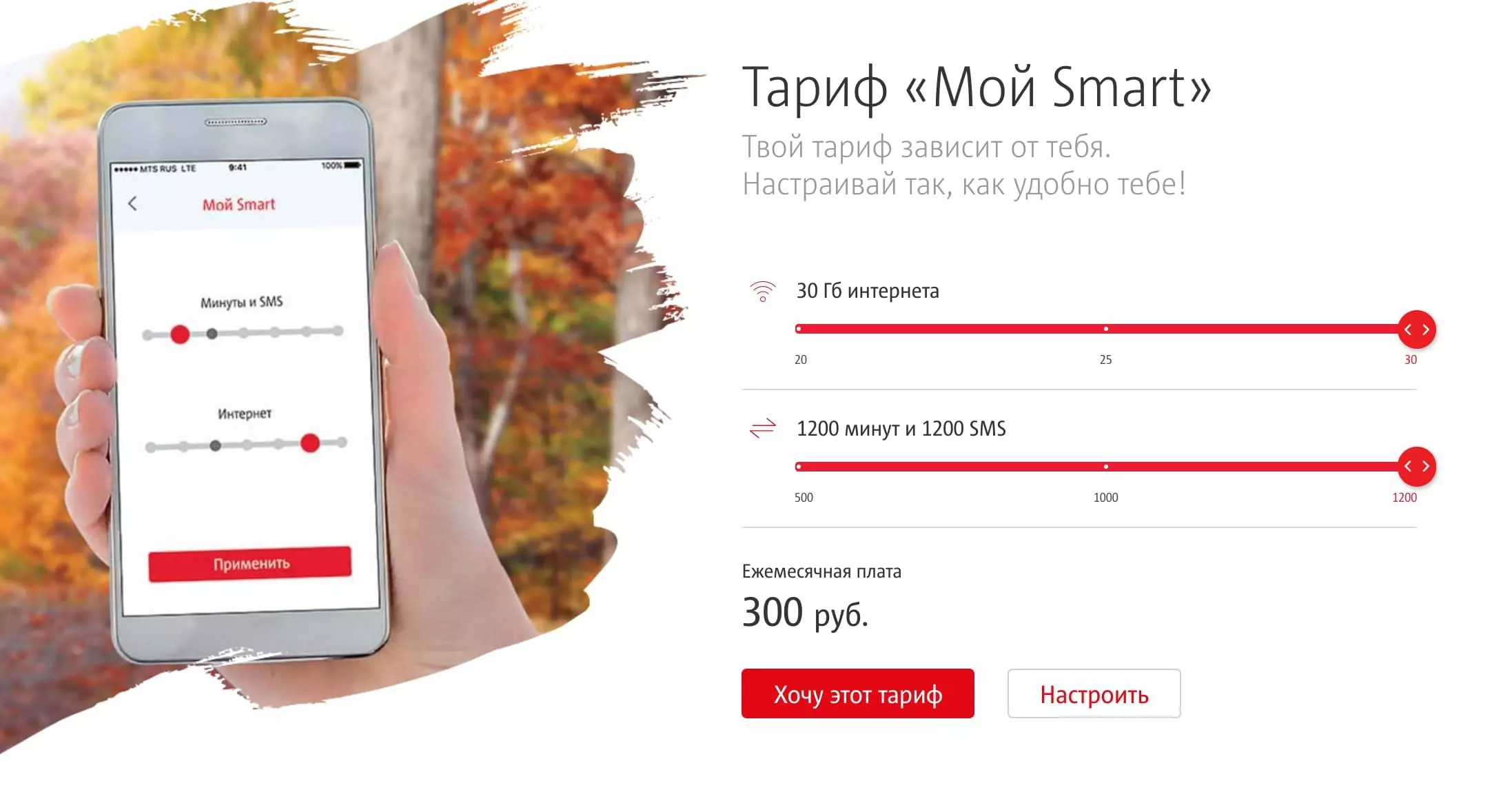 MTS Cell Oporter- მა 10 რუბლის საუკეთესო სატარიფო გეგმა დაიწყო 25357_2