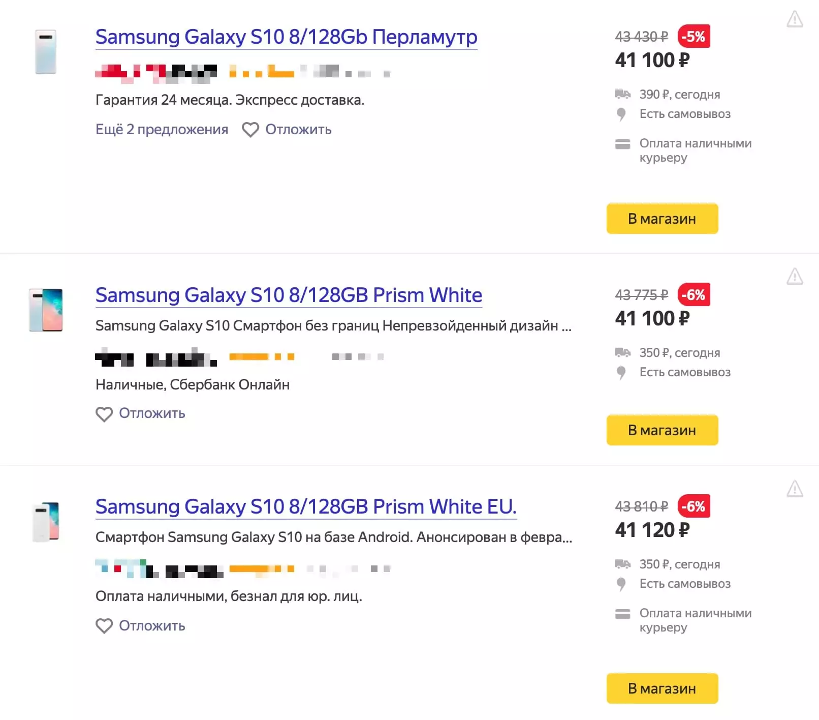 Més barat no passa: Samsung Galaxy S10 failed forta es va ensorrar en el preu 25390_2