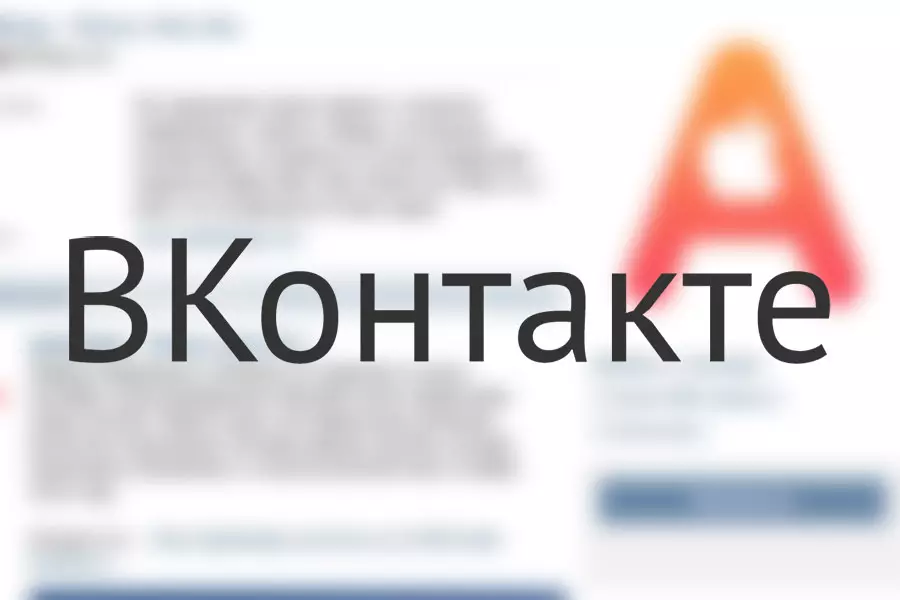 Mtandao wa kijamii "Vkontakte" ulianza kupambana na filamu za pirate na majarida