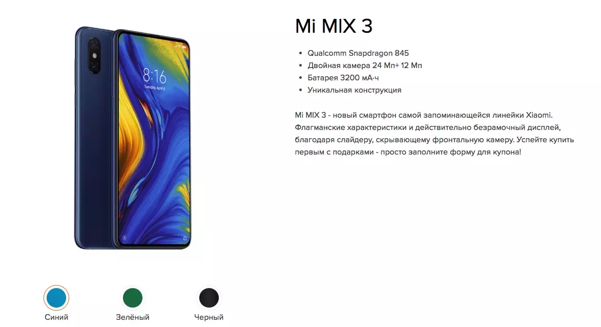 Xiaomi Mi Mix 3 در روسیه با قیمت دیوانه به فروش رسید 25445_3