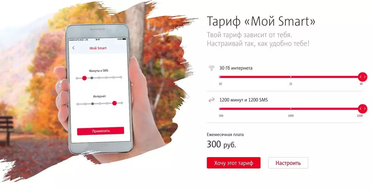 MTS mobilni operater pokrenuo je novi najbolji tarifa plan za peni zemlje 25474_2