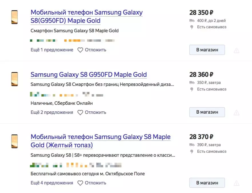 Samsung Galaxy S8 Warehouse reservas VENDER a un precio bajo de precio 25477_2