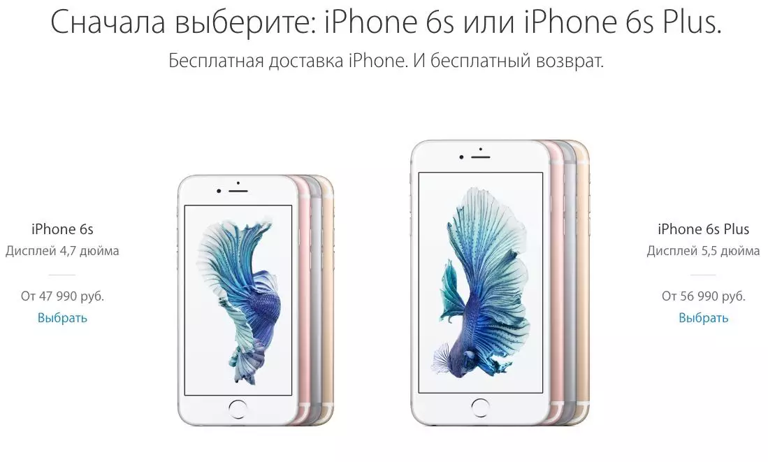 Apple iPhone 6s plis pri Achte 2