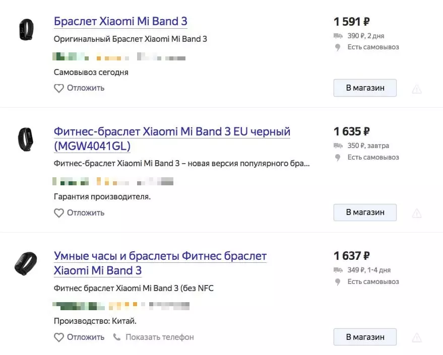 Xiaomi mi banda 3 aplastada en precio más de dos veces 25522_2